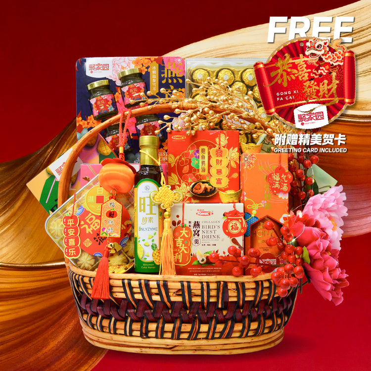 Chinese New Year Basket Hamper : BHC-4 | Hamper Delivery Malaysia
