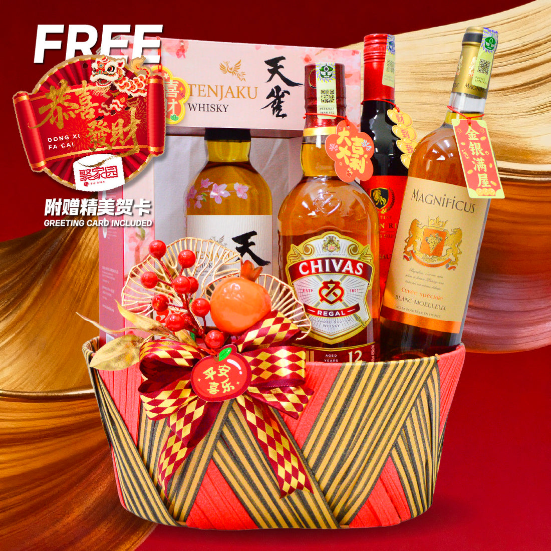 Chinese New Year Basket Hamper Wine Gift : RHP-2 | Hamper Delivery Malaysia