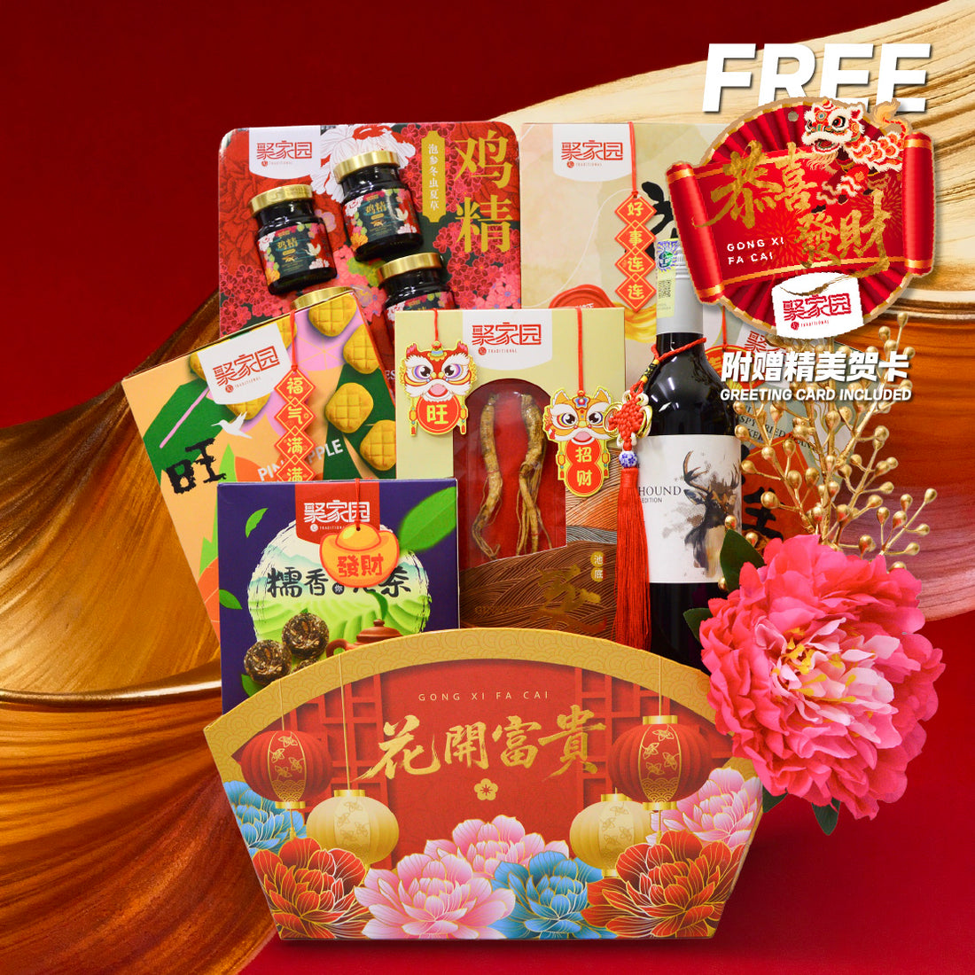 Chinese New Year Basket Hamper : TCNY-7 | Hamper Delivery Malaysia