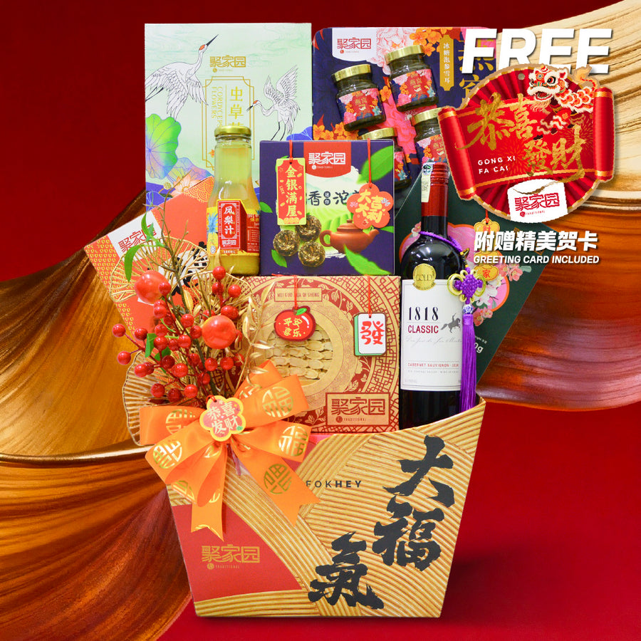 Chinese New Year Basket Hamper TCNY-8 | Hamper Delivery Malaysia
