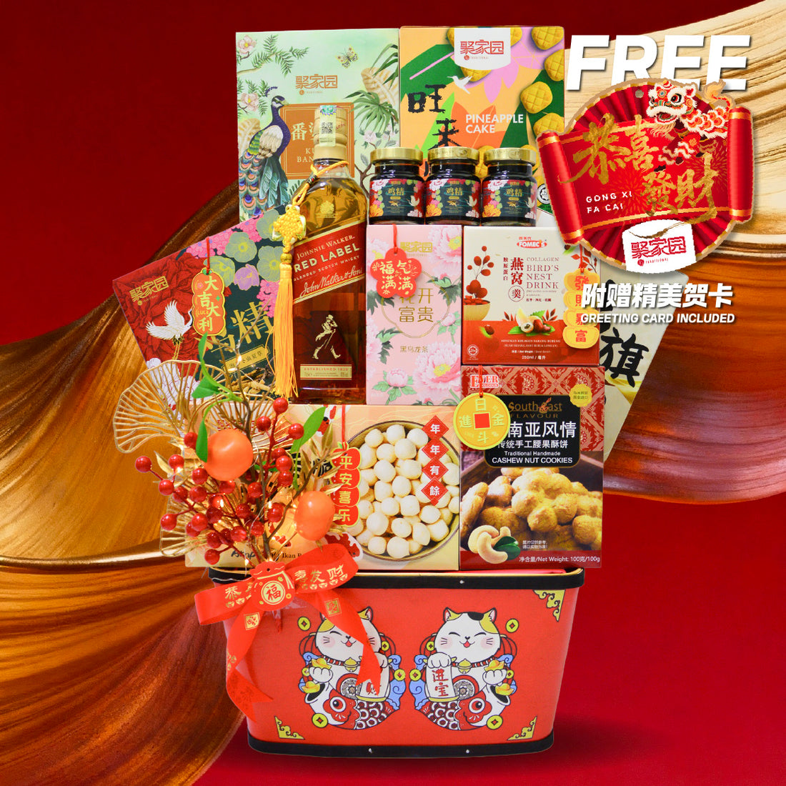 Chinese New Year Basket Hamper : TCNY-9 鸿运 | Hamper Delivery Malaysia